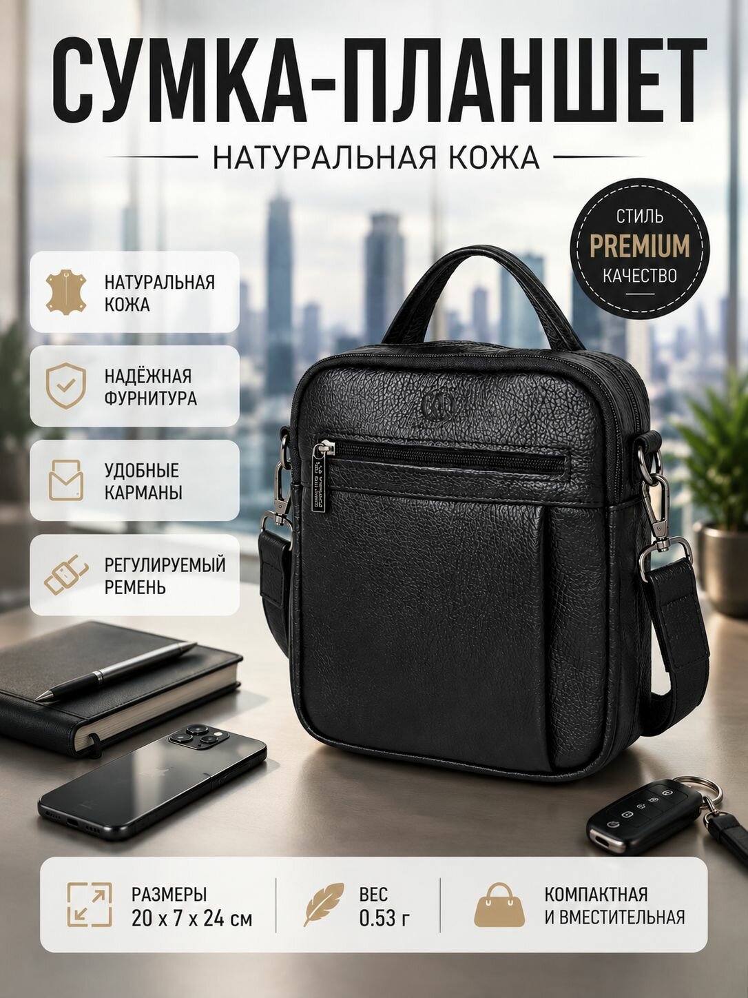 Сумка планшет