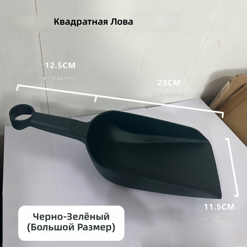 Лопатка садовая пластиковая утолщенная, квадратная, темно-зеленая, большая, для песка, рыхления почвы, корма для кошек, посадки овощей и пляжа