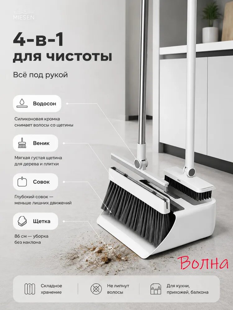 Щетка с совком — фото 1