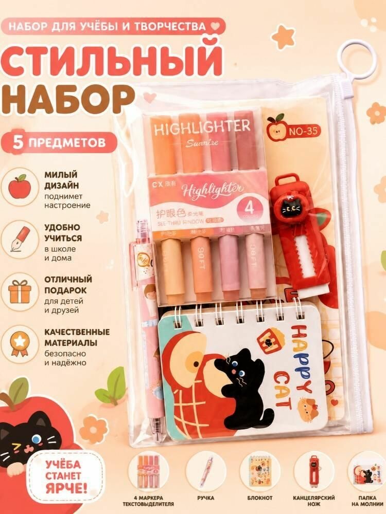 Набор канцелярских принадлежностей для держателя карт