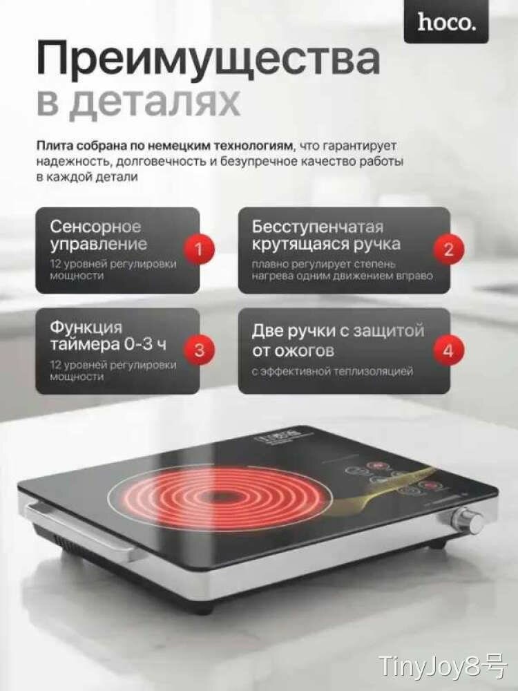 Электрическая настольная плита плита, черный