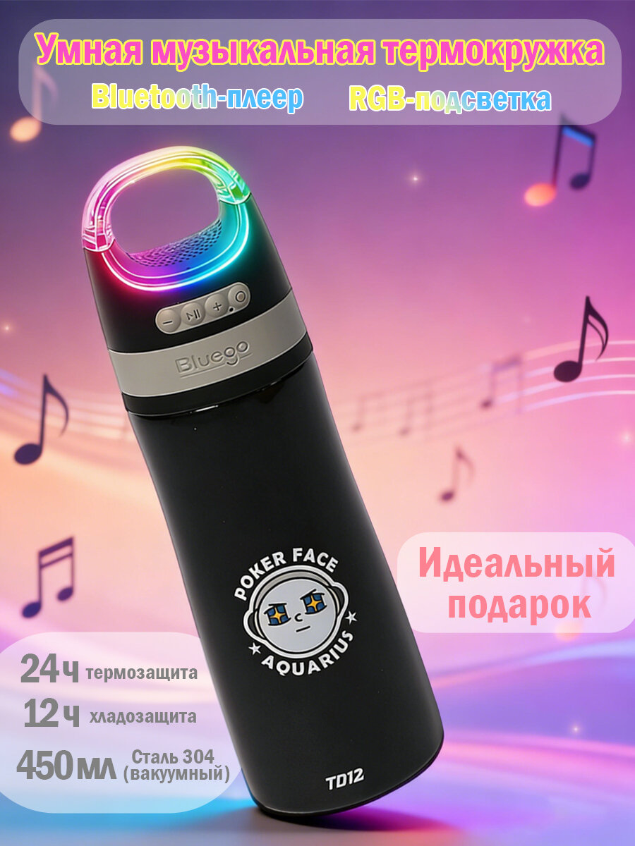Термос С ручкой, Вакуумный, 0.45 л