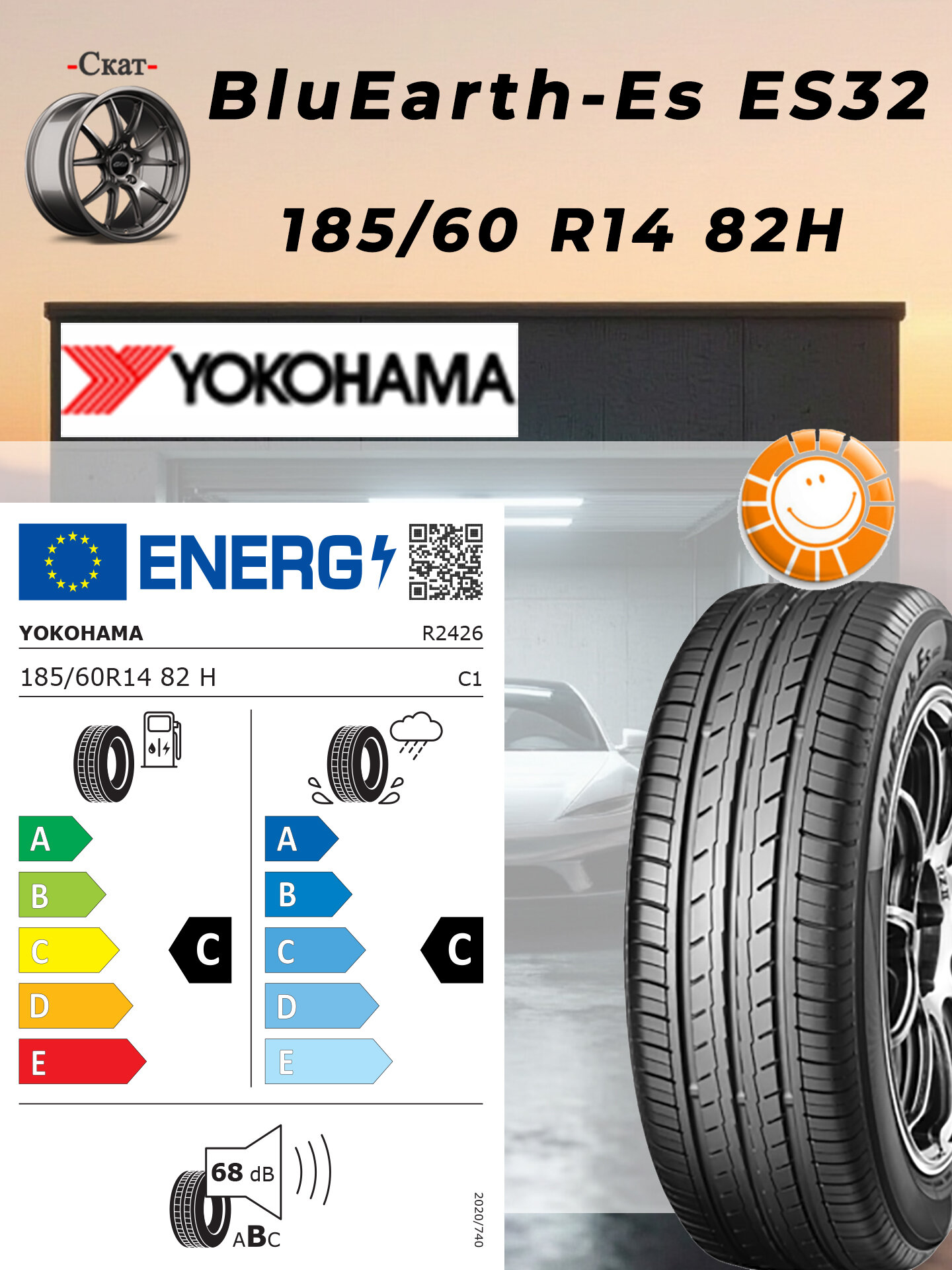Автомобильные шины Yokohama Bluearth-Es ES32 185/60 R14 82H летняя