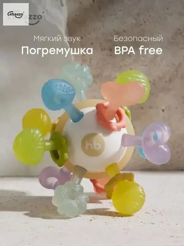 20042, Прорезыватель для зубов детский , грызунок прорезыватель, массажер для десен, разноцветный