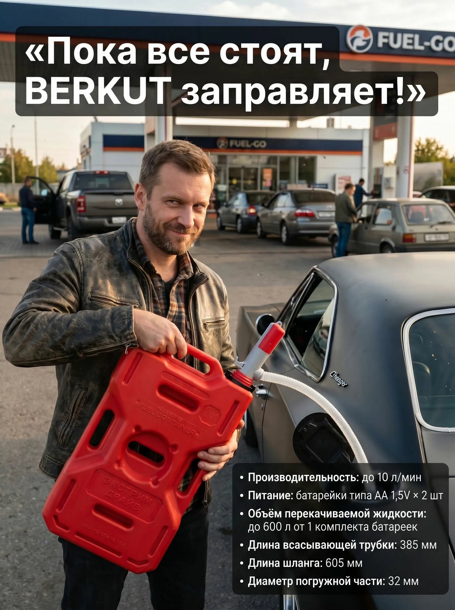 Электрический насос для перекачки топлива бензина BERKUT Smart Power SP430EP