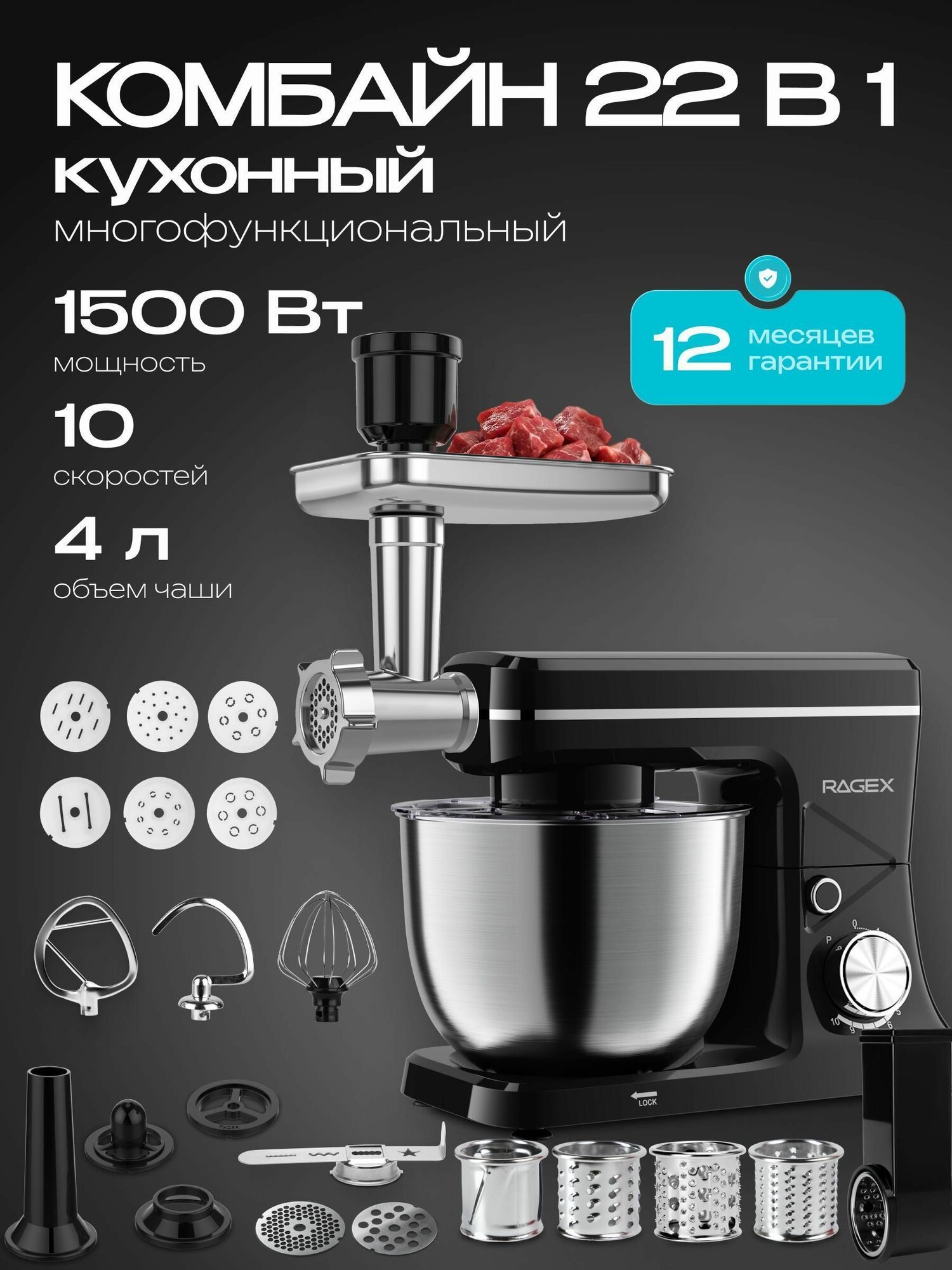 Кухонный комбайн RAGEX R125-001
