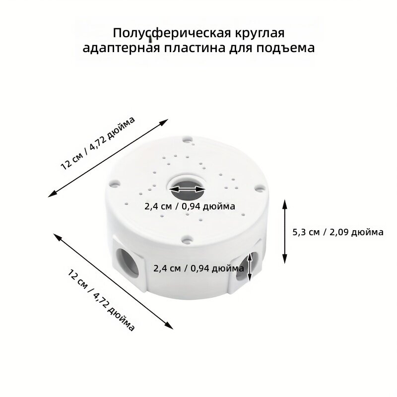 Коробка для скрытия проводов камеры видеонаблюдения и купольный кронштейн, белый, прочный пластиковый корпус, регулируемое основание, герметичный пластиковый бокс
