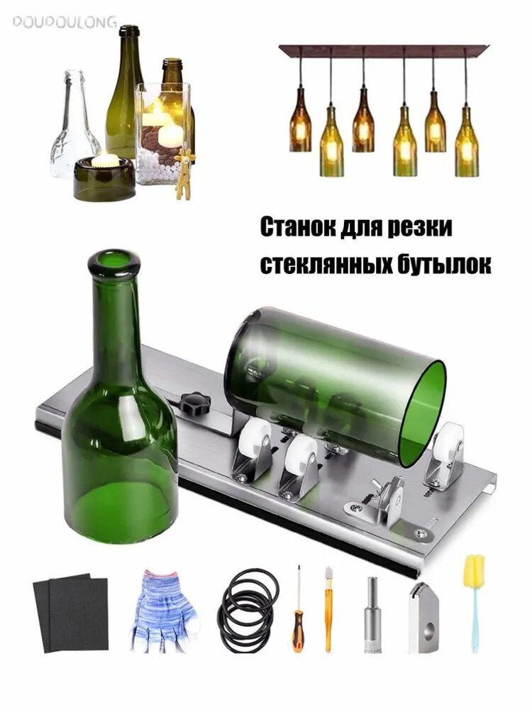 Стеклорез профессиональный для стеклянных бутылок, резак для бутылок, комплект 16 шт.
