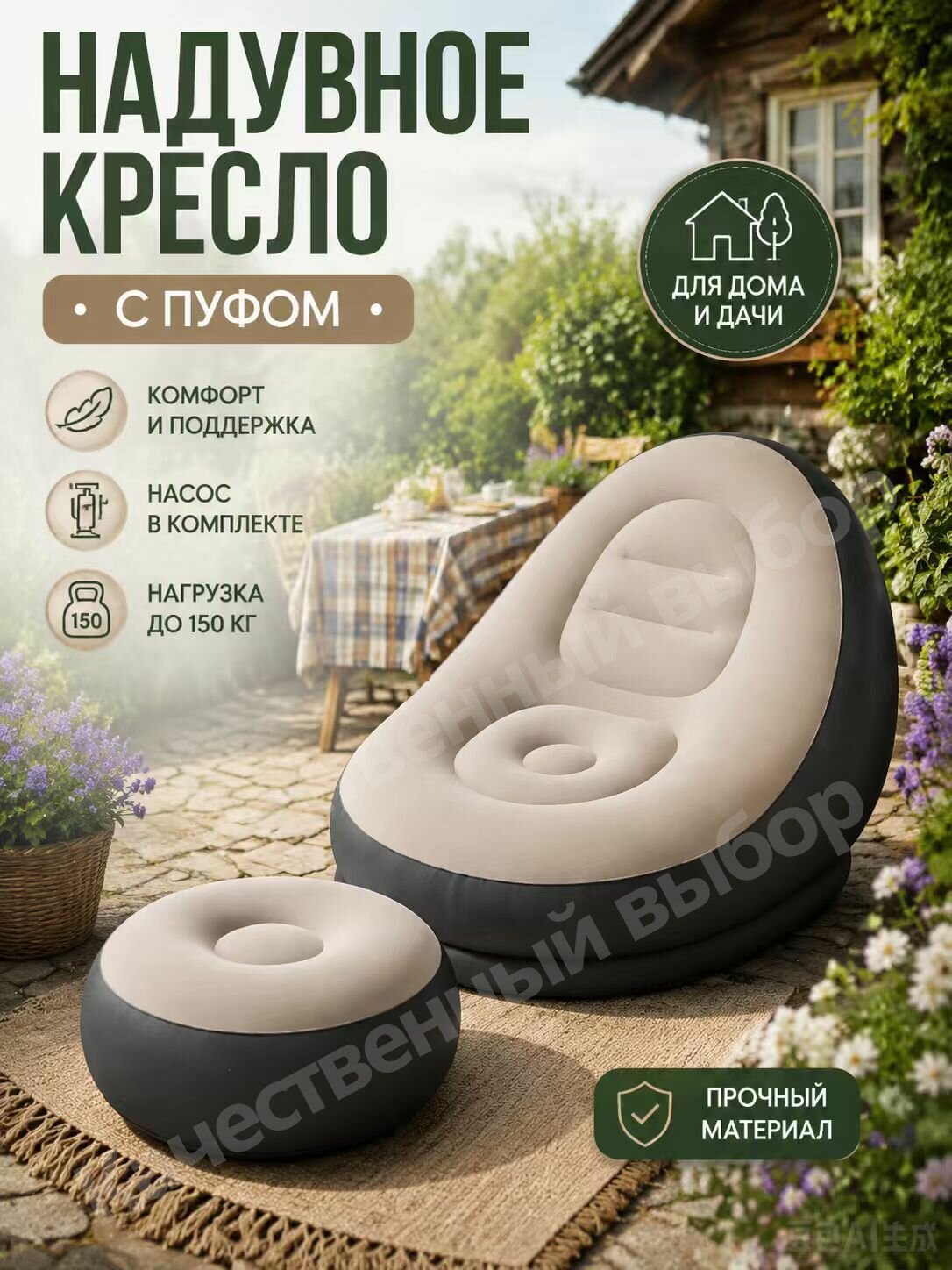 Надувной диван со скамеечкой для ног и воздушным насосом, можно использовать на открытом воздухе