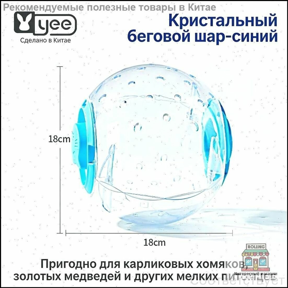 Популярный розовый прогулочный шар 18 см для хомяков, крыс и мышей
