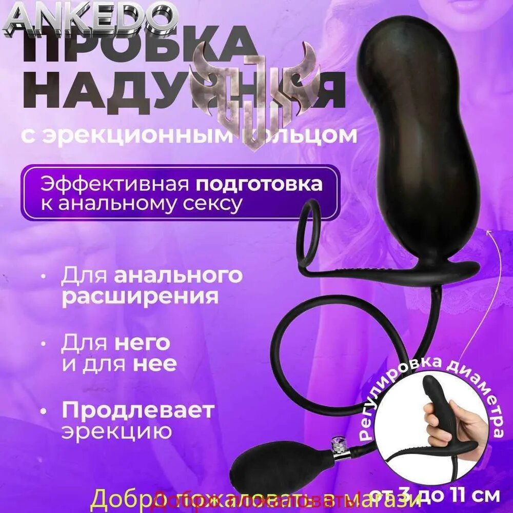 Анальная пробка, черный, 15.3 мм