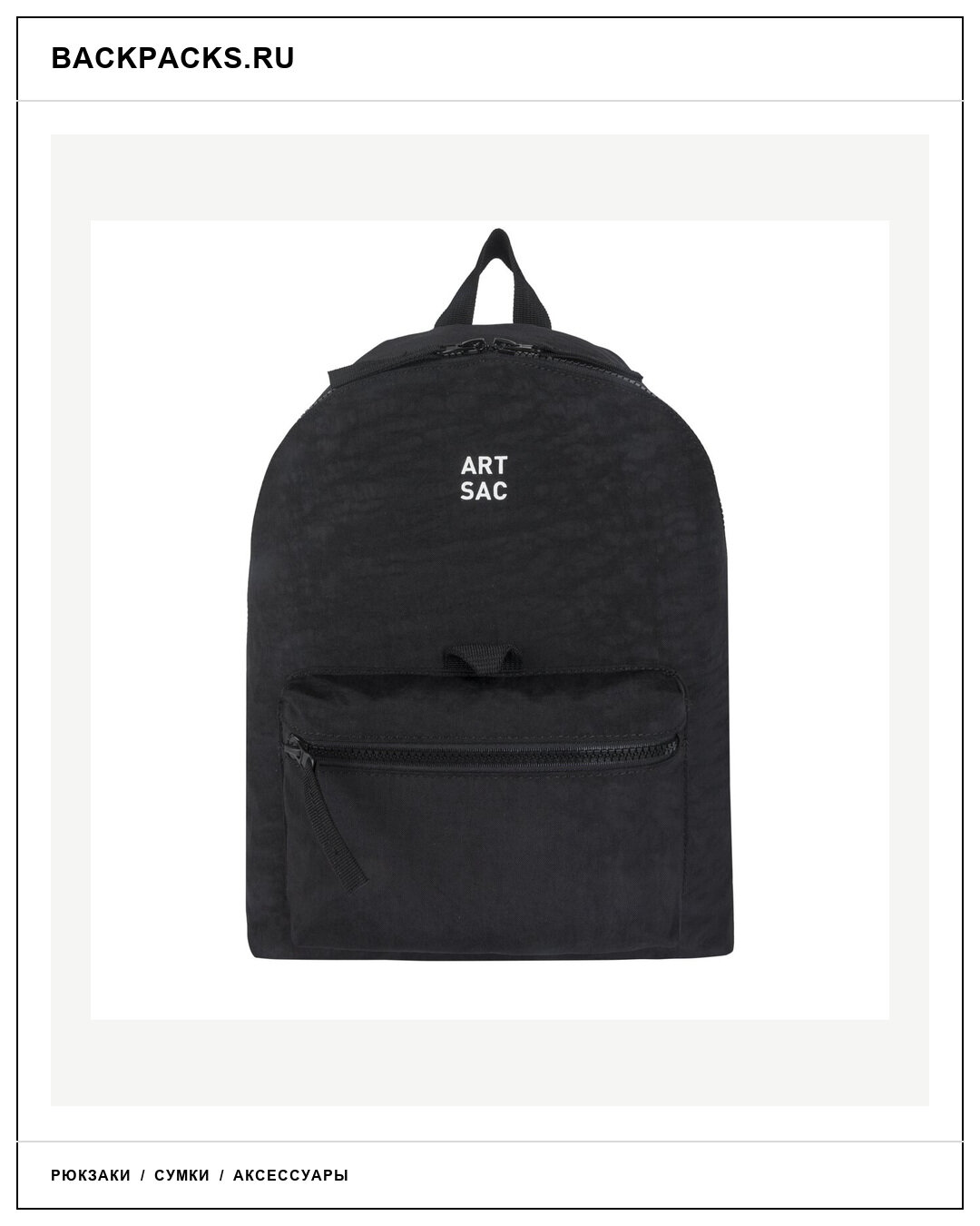 Рюкзак городской JAKSON SINGLE M BACKPACK