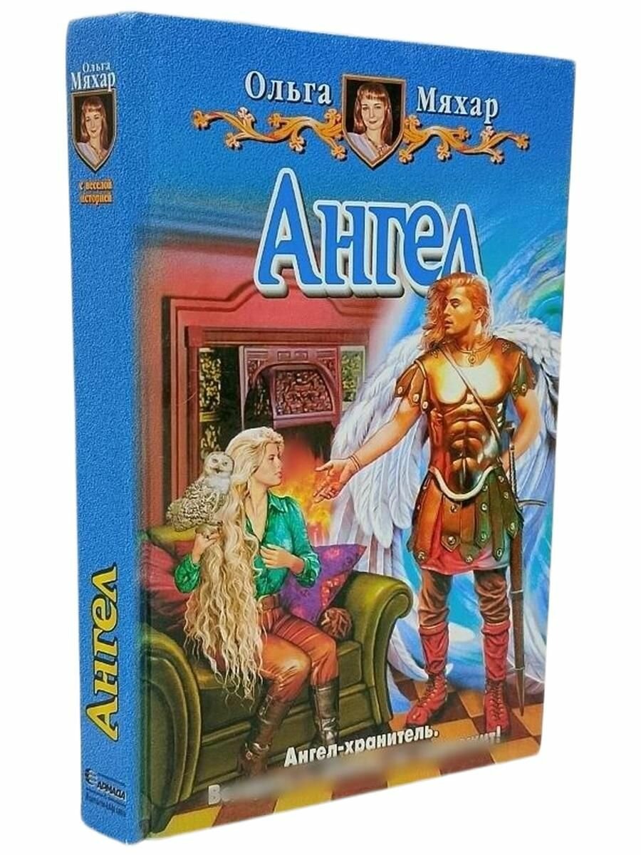 Ангел
