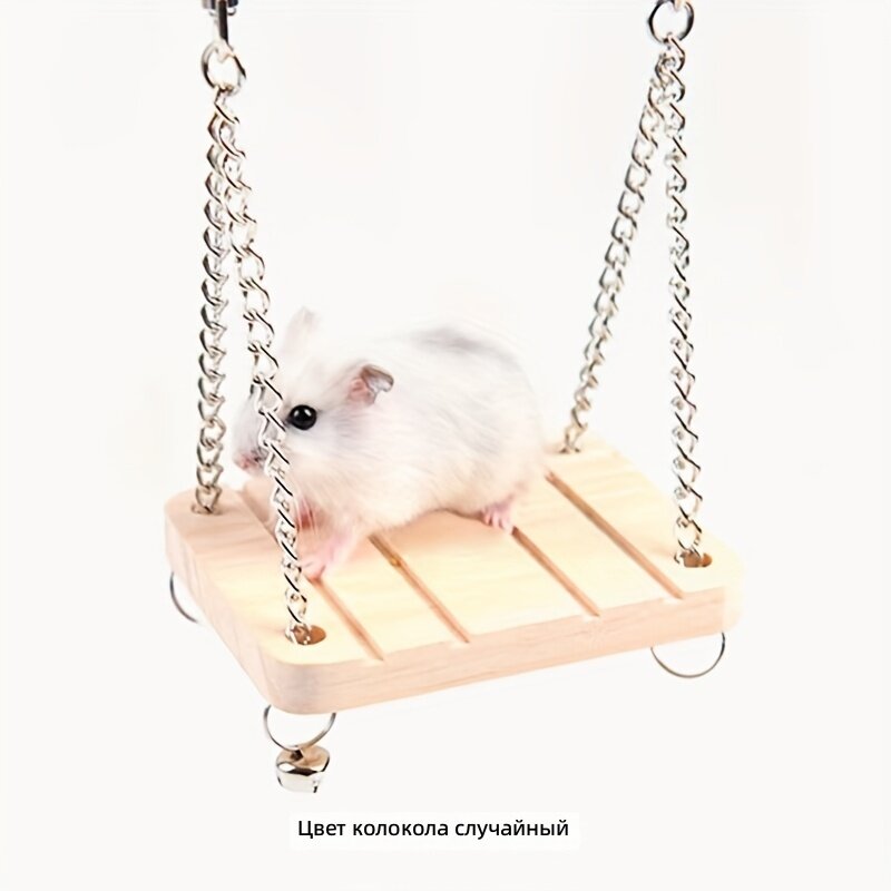 Деревянная игрушка-качель с колокольчиком, подвесной гамак и мостик для хомяка и попугая, 1 шт.