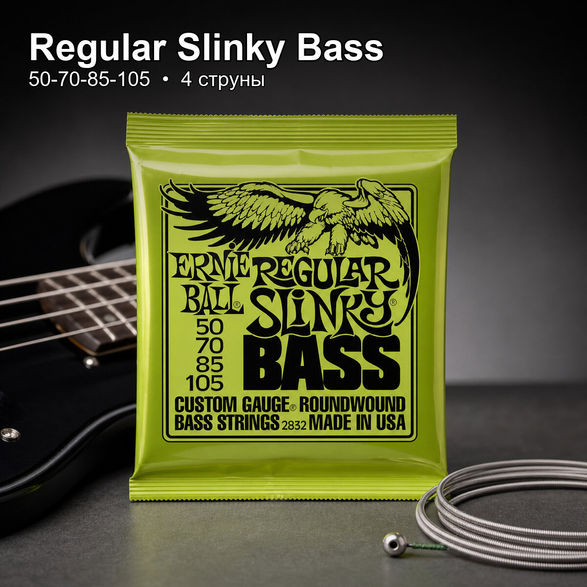 Комплект струн Ernie Ball Regular Slinky Bass 2832 для бас-гитары 50-105, 4 шт
