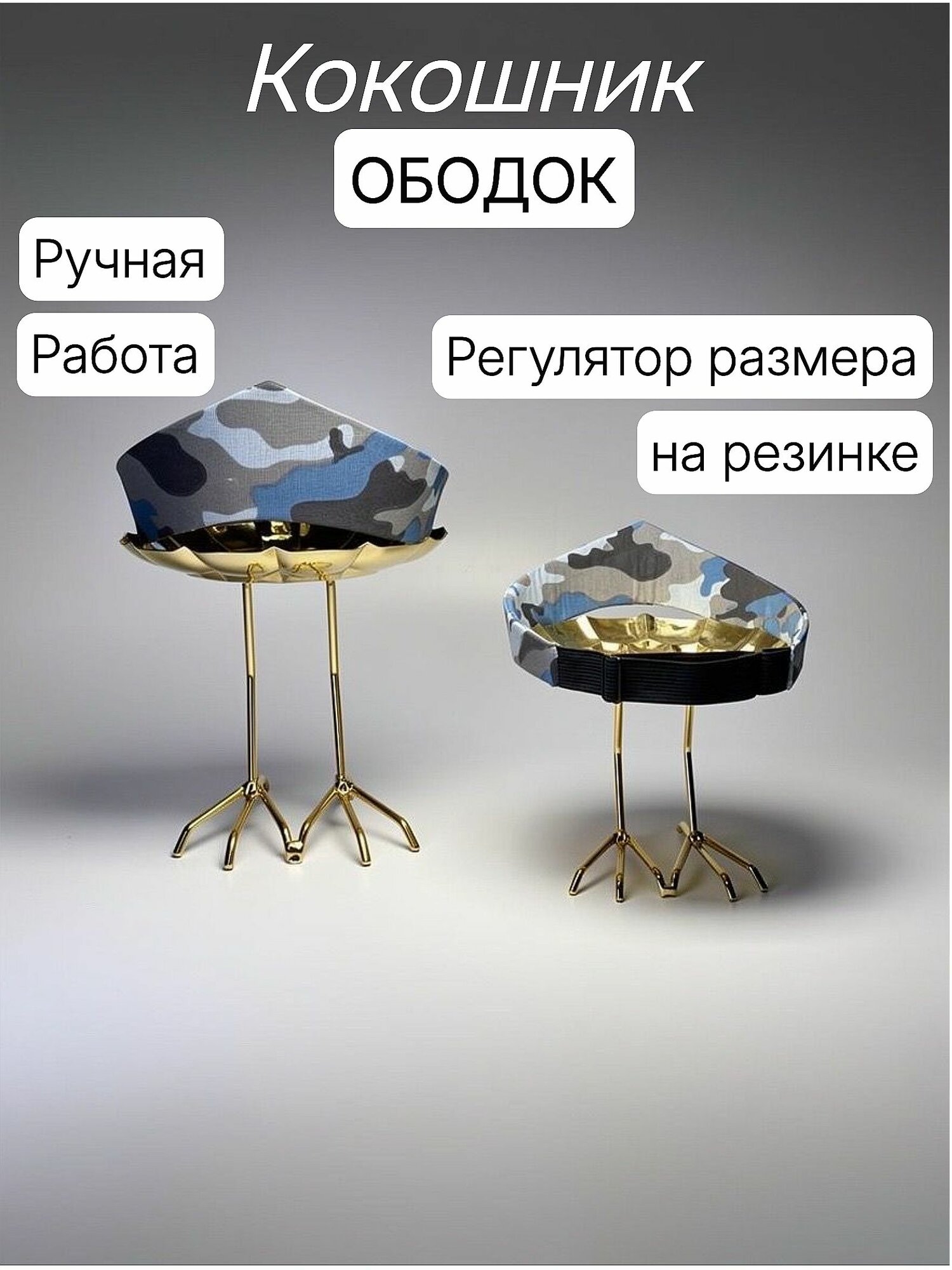 Кокошник ободок для волос женский русский народный камуфляж