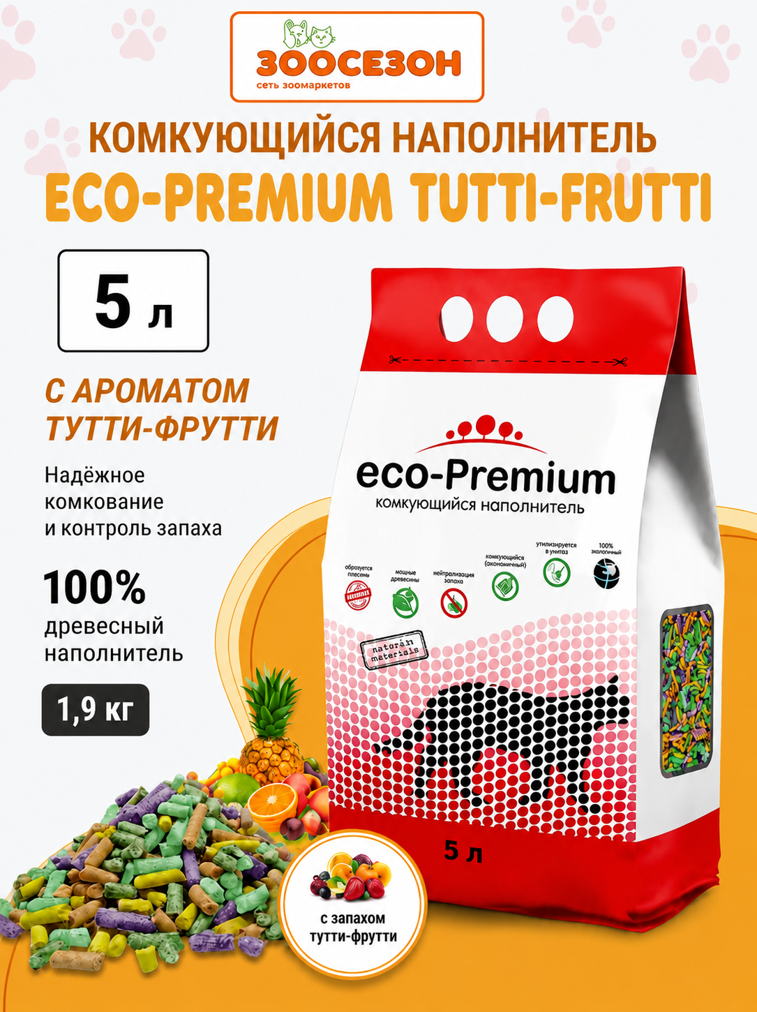 ECO PREMIUM наполнитель 5л тутти-фрутти древесный 1,9кг
