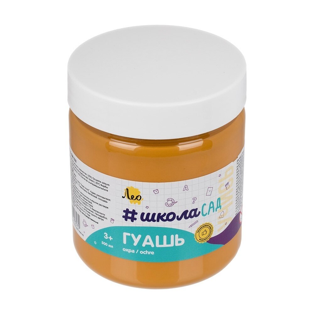 Гуашь Лео гуашь ШколаСад, Учись, группа 1, 500 мл, 2 шт, 232, охра/ochre (LG-500)