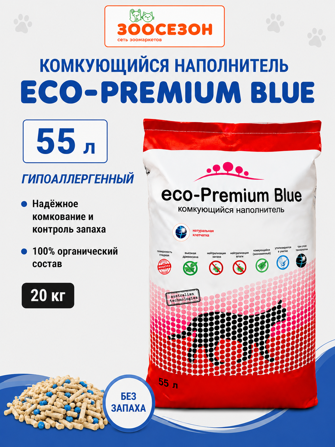 Eco Premium наполнитель 55л BLUE древесный 20 кг