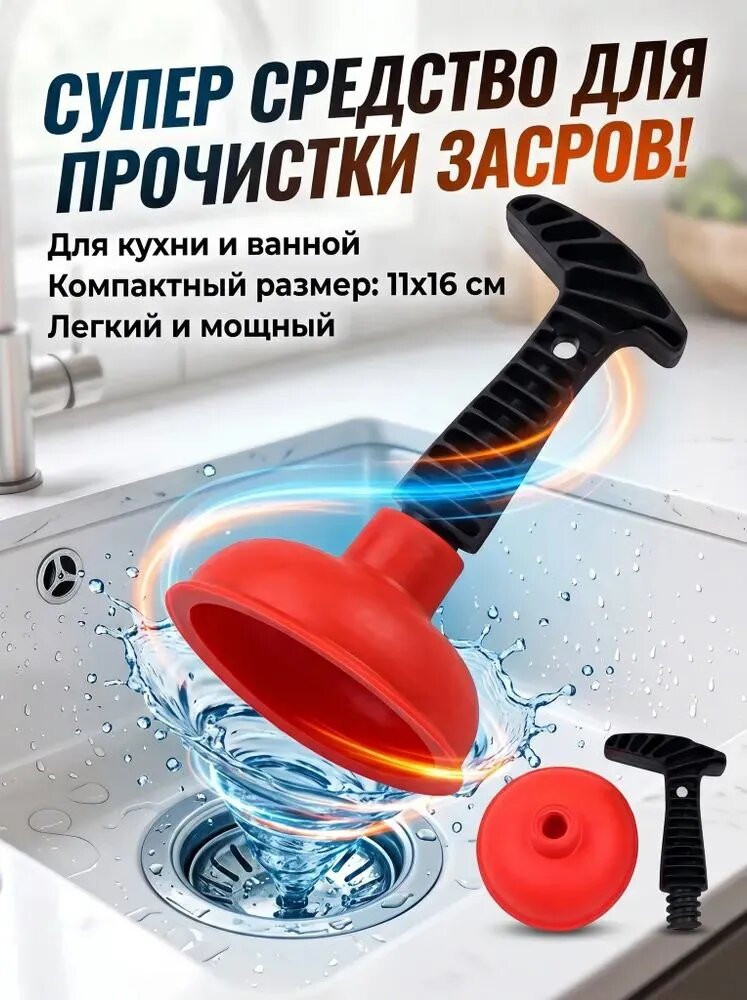 Мини вантус для раковины пластиковый ручной, очиститель засоров кухонной и ванной раковины