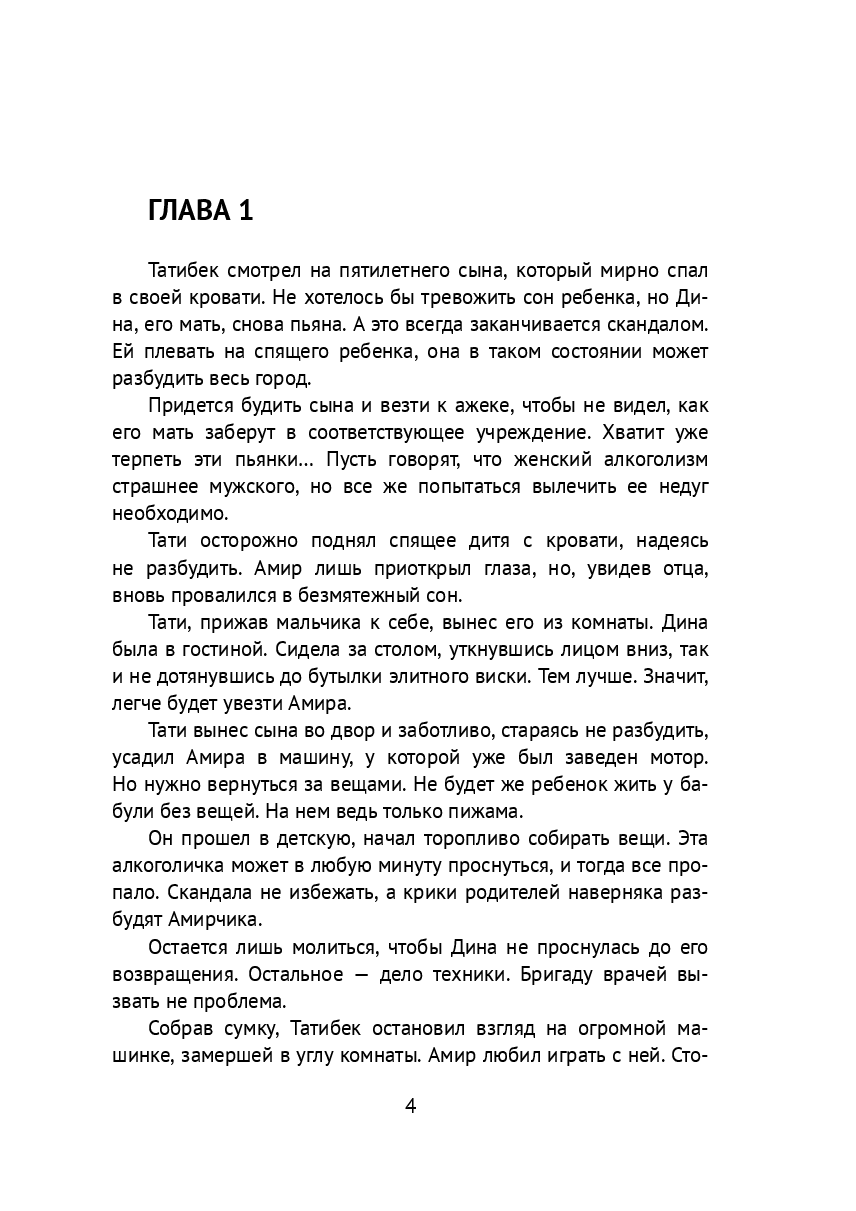 Хранители Жизни — фото 1