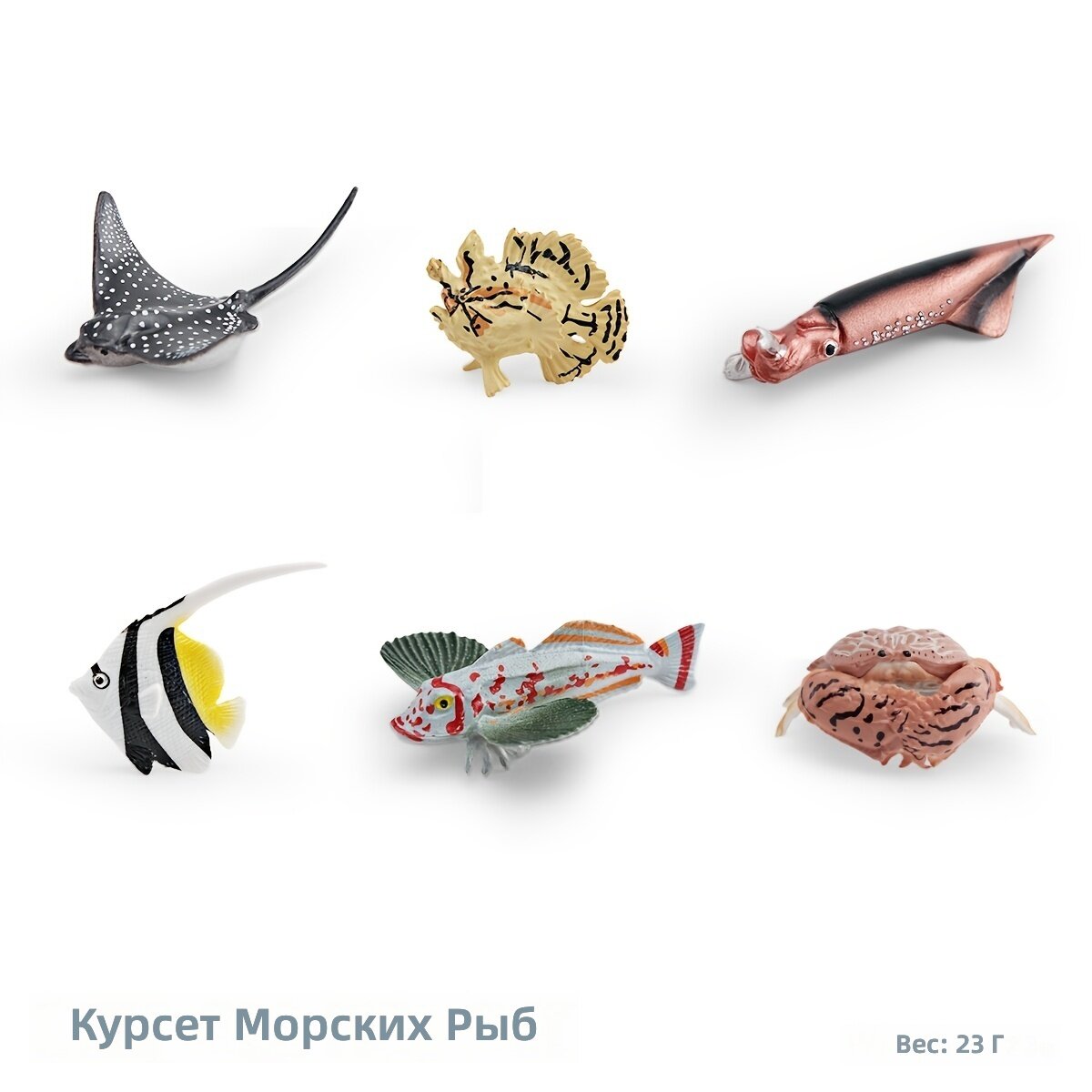 Набор миниатюрных моделей глубоководных рыб и морских обитателей, 6 штук