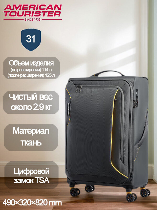 Чемодан 