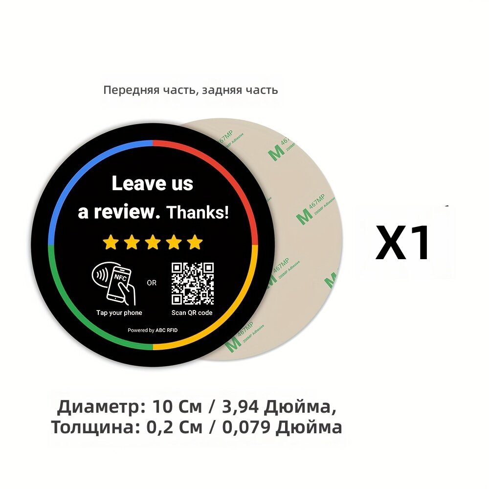 Табличка для бизнеса с NFC и QR-кодом для отзывов и соцсетей, самоклеящаяся, из прочного ПВХ, черная, 1 шт.