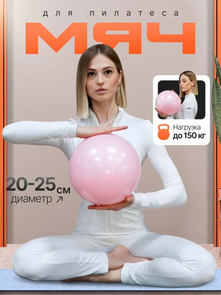 Фитбол, 104 г
