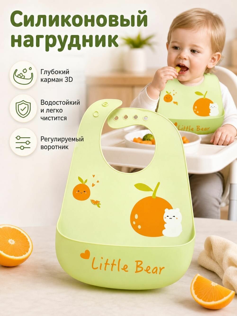 Слюнявчик Нагрудник силиконовый детский с карманом для кормления