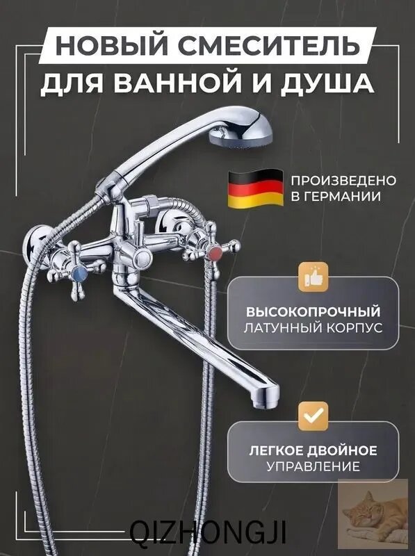 Смеситель для ванны с душем с длинным изливом, доступная цена, удобный в монтаже, пластиковый вариант с длинным гусаком, для дома и переходного ремонта