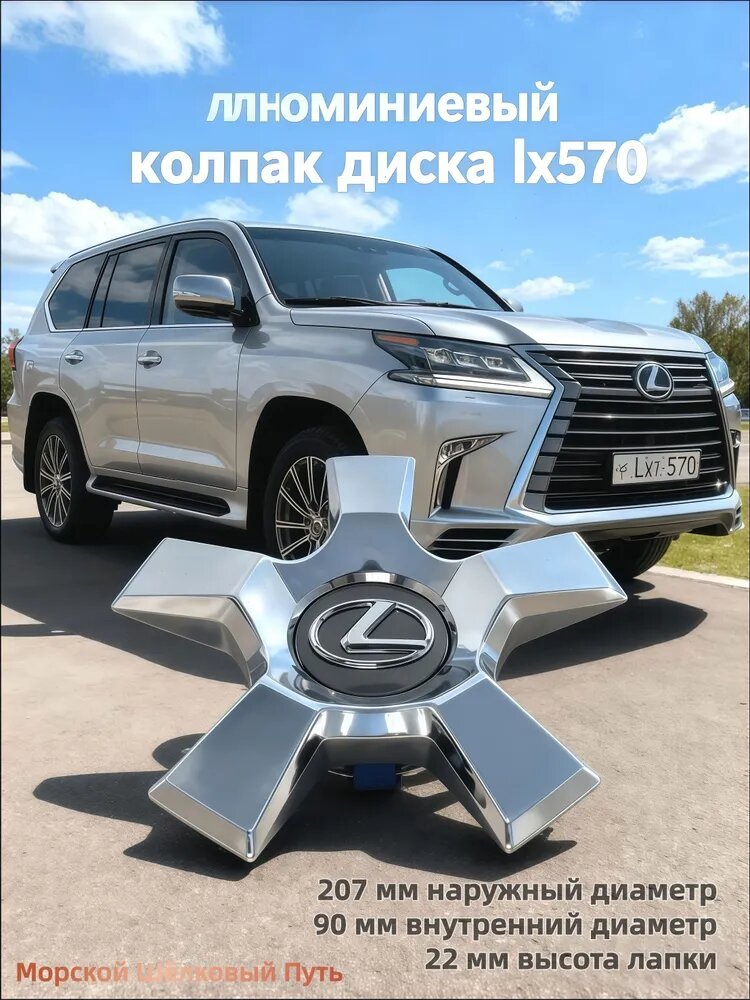 Колпак ступицы колеса 1 LX570, хромкупить