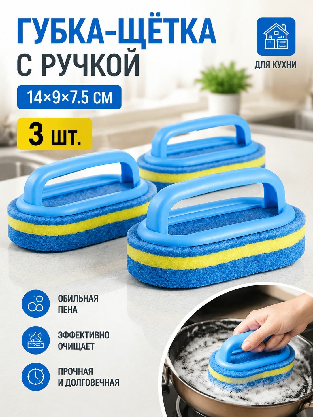 Губка, EVA