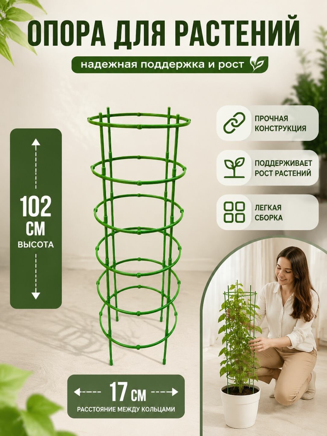 Подставка для цветов
