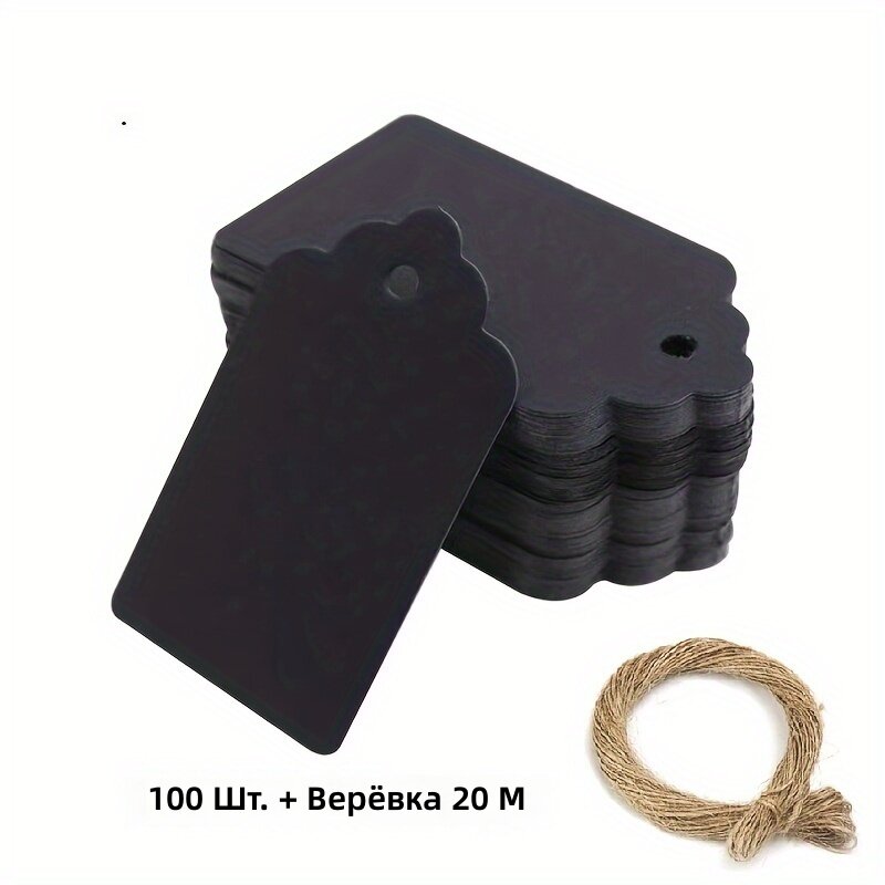 Крафтовые подвесные бирки для ценников, 100 шт, черно-белые, с веревкой, модель 54C