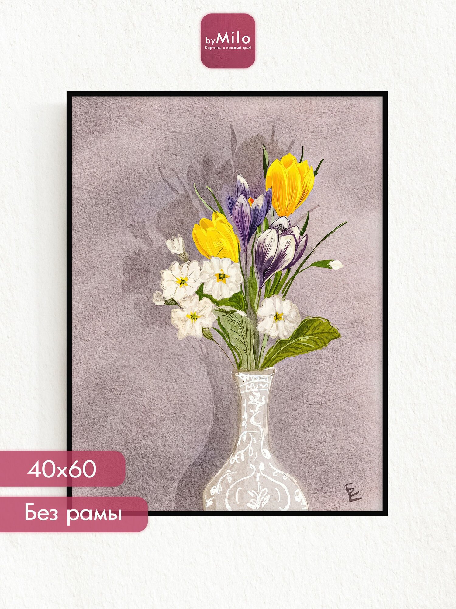 Постер на стену "Весенние цветы", 40х60см