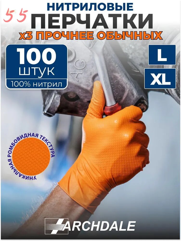 ARCHDALE Перчатки хозяйственные, размер XL, 50 пар