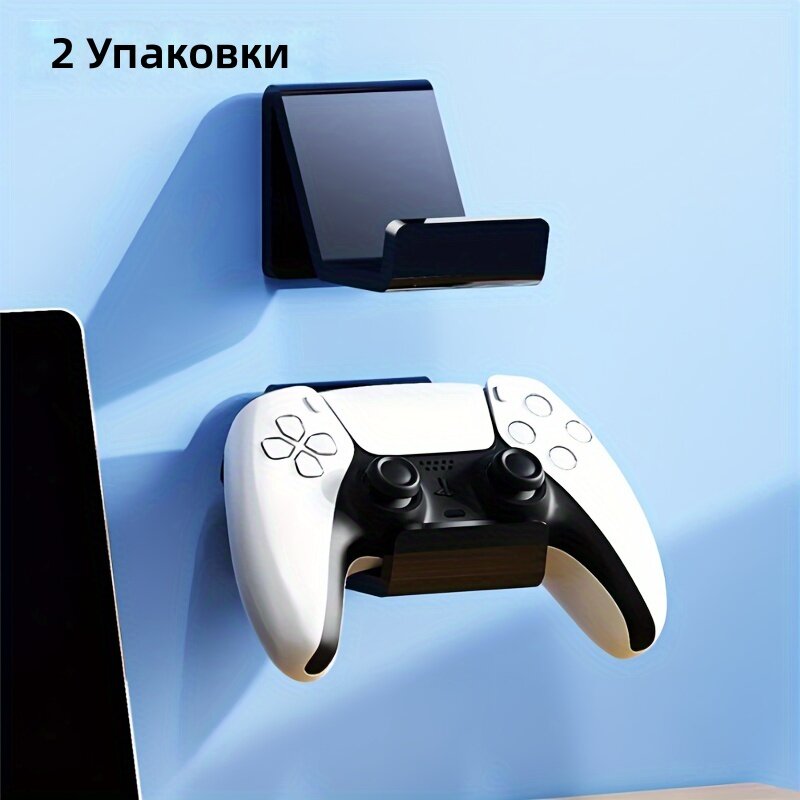 Держатель для геймпадов, настенный монтаж, 2 шт. Подходит для Xbox, PS5, Series X, One, PS4, PS3, Switch, Nintendo, PC и других, совместим с современными и ретро контроллерами, легкая установка на клей.