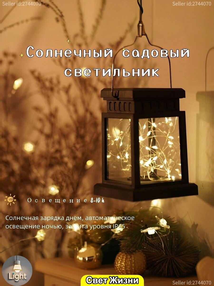 Уличный светильник