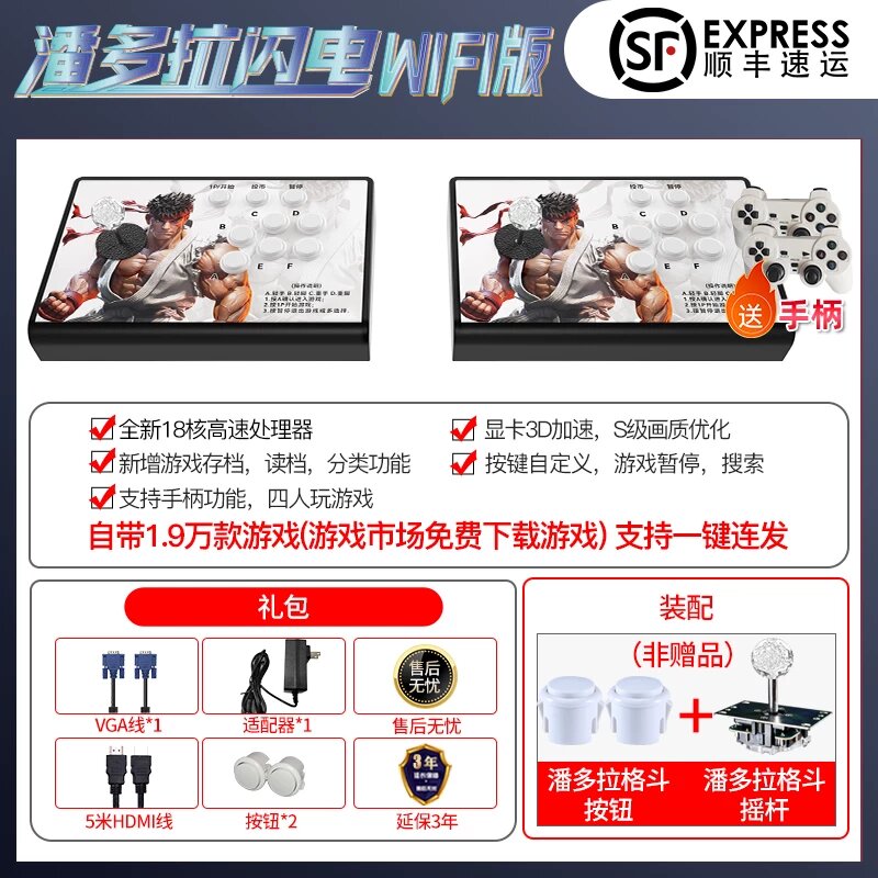 Панорама Лайтнинг WIFI игровая консоль 200 ГБ памяти 19 000 игр беспроводной контроллер