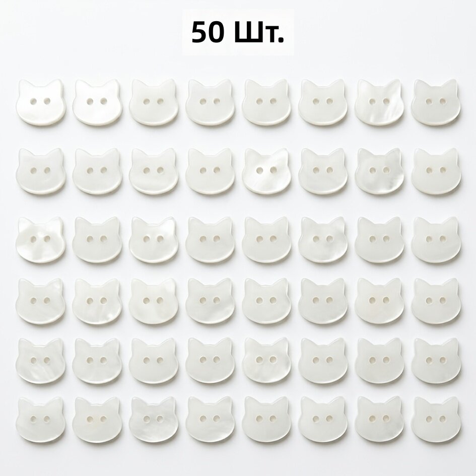 Набор из 50 белых пуговиц в виде котёнка для рукоделия и шитья