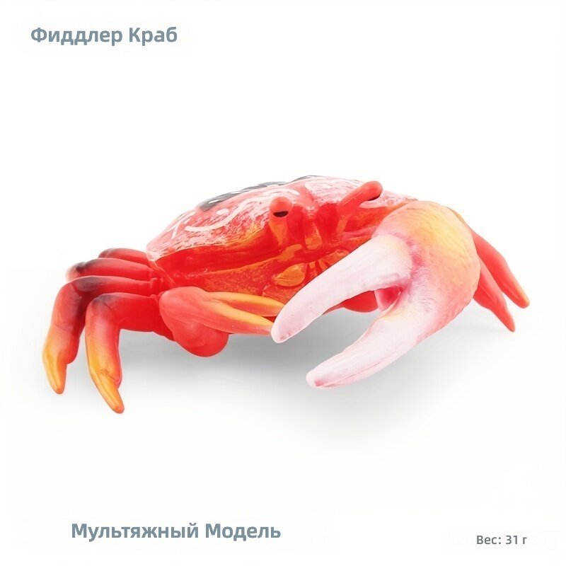 Статуэтка краба-скрипача, модель 127-2780, декоративная фигурка для пляжной сцены, рождественский подарок