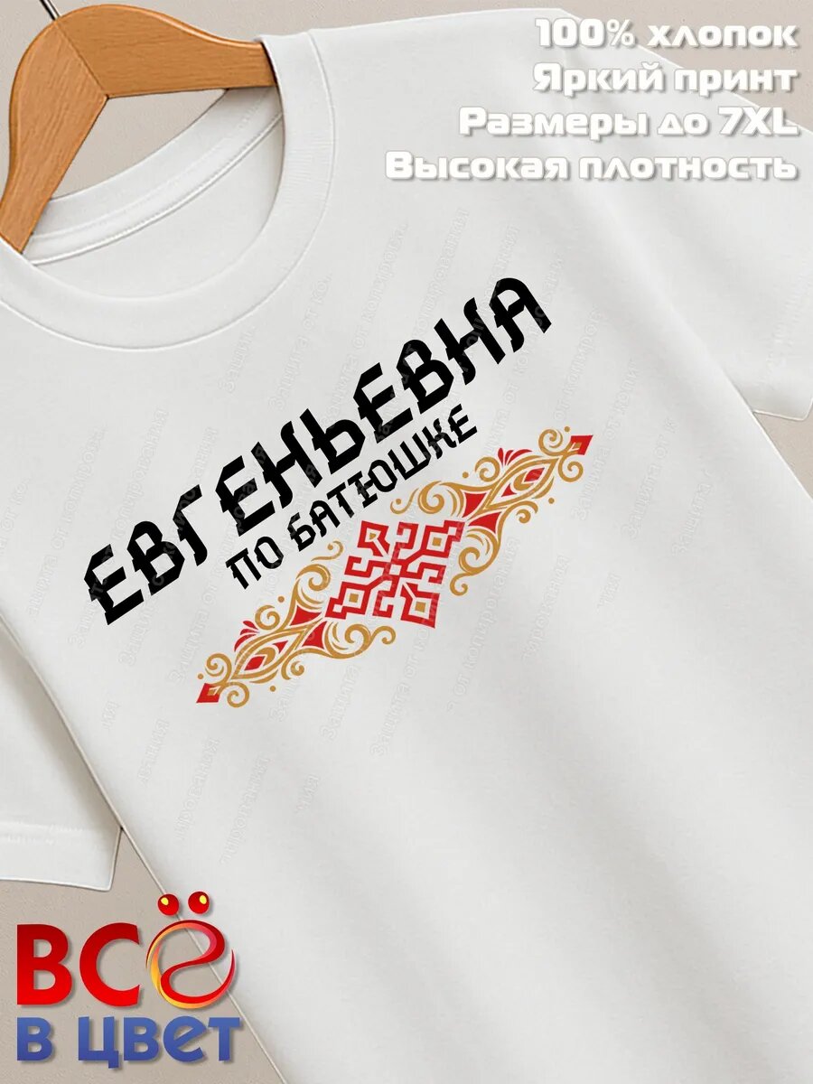 Футболка
