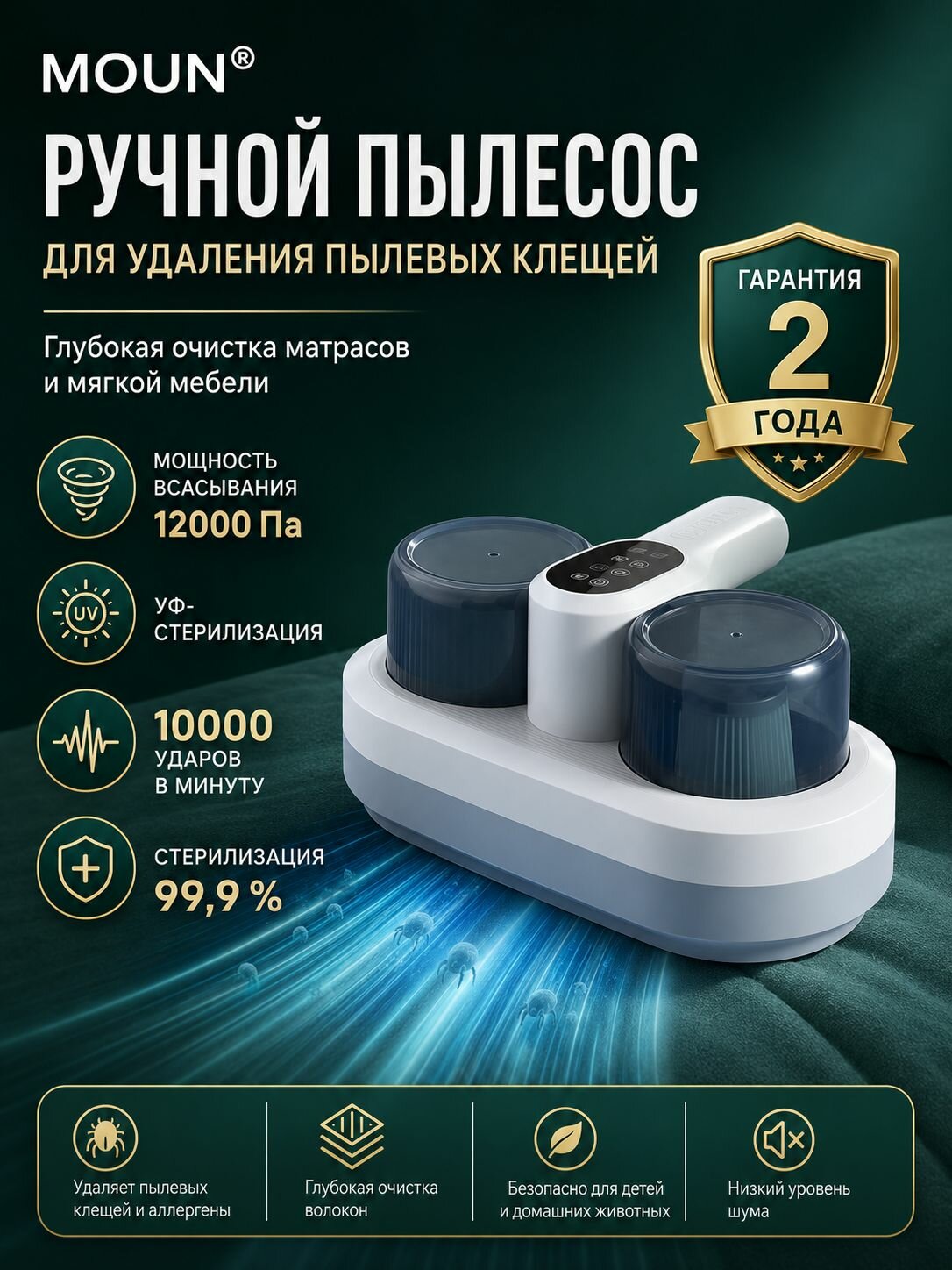 Бытовой проводной портативный ручной пылесос, высокая мощность всасывания с двумя двигателями 12000 па, 100%-ная скорость удаления клещей, ультрафиолетовая стерилизация 99,99%