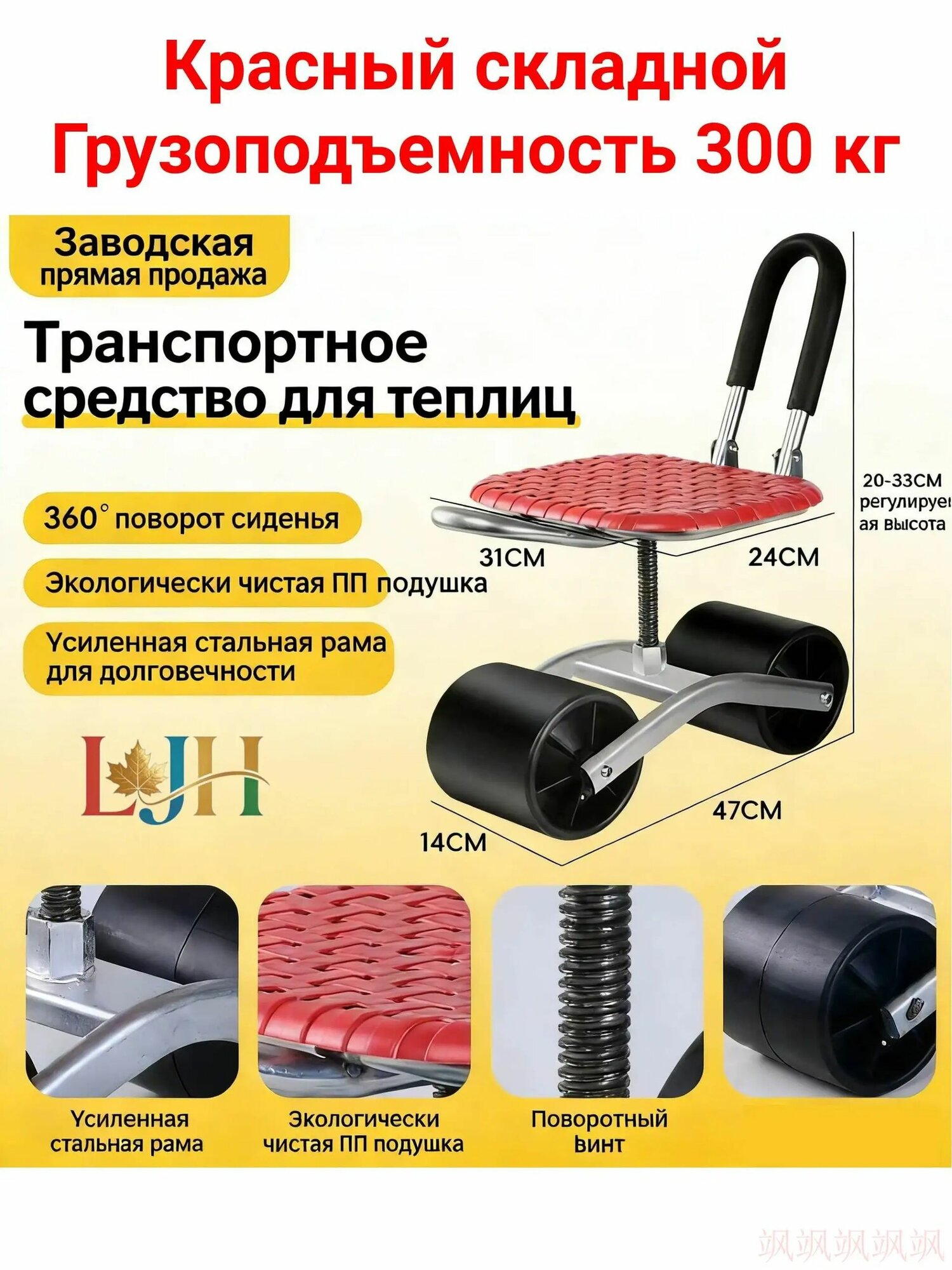 Садовый стул, Нержавеющая сталь, 47х14х25 см, 1 шт