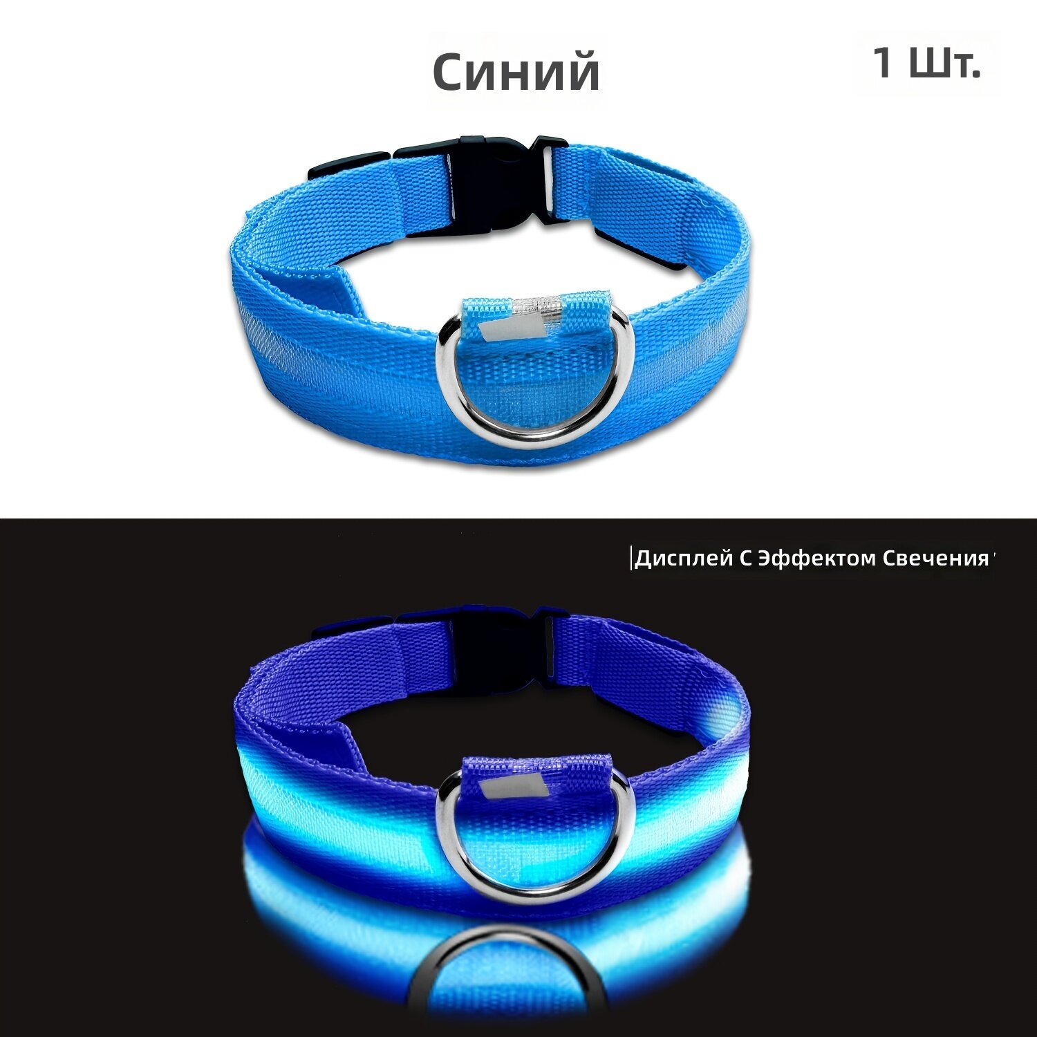 Светодиодный светящийся ошейник для собак маленьких и средних пород, синий, XL