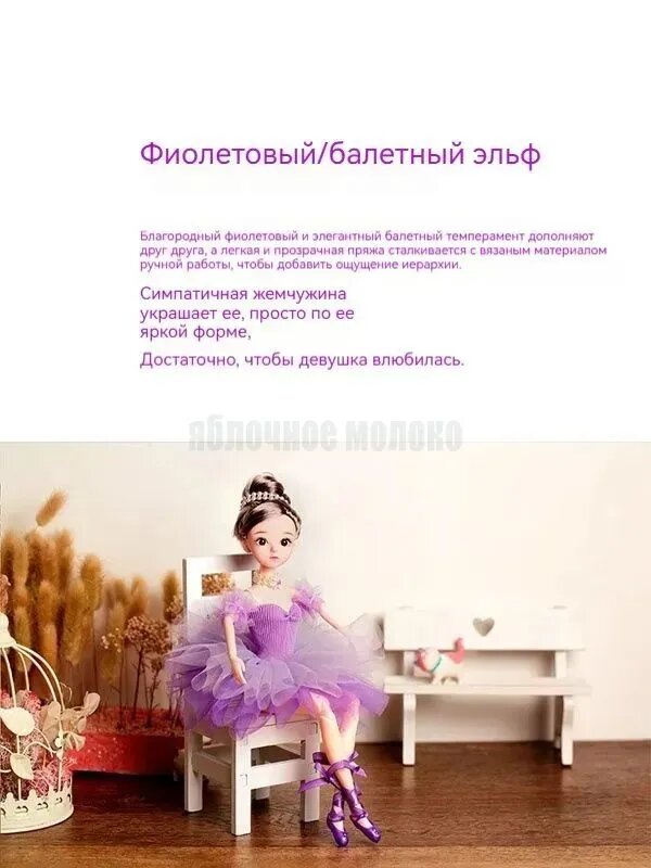 Шарнирная кукла балерина 30 см, 11 суставов, вращается голова, танцует, ABS пластик