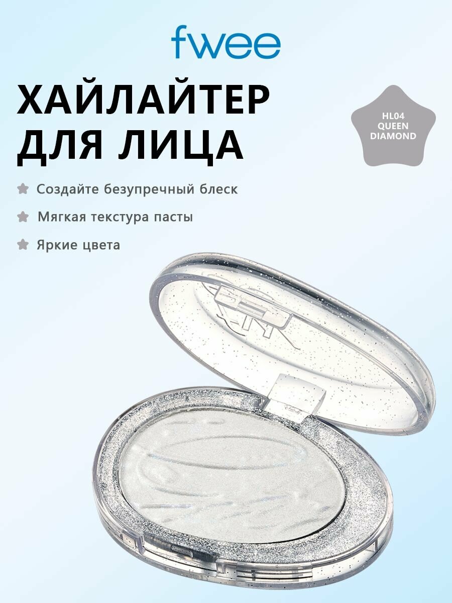 Хайлайтер для лица Fwee Glitz Stone Highlighter - HL04 Queen Diamond