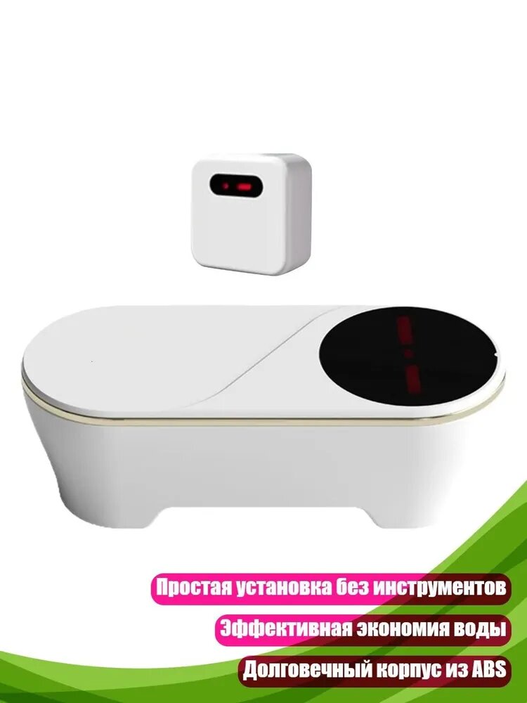 Автоматический сенсорный слив для унитаза, - 1 Инфракрасный датчик