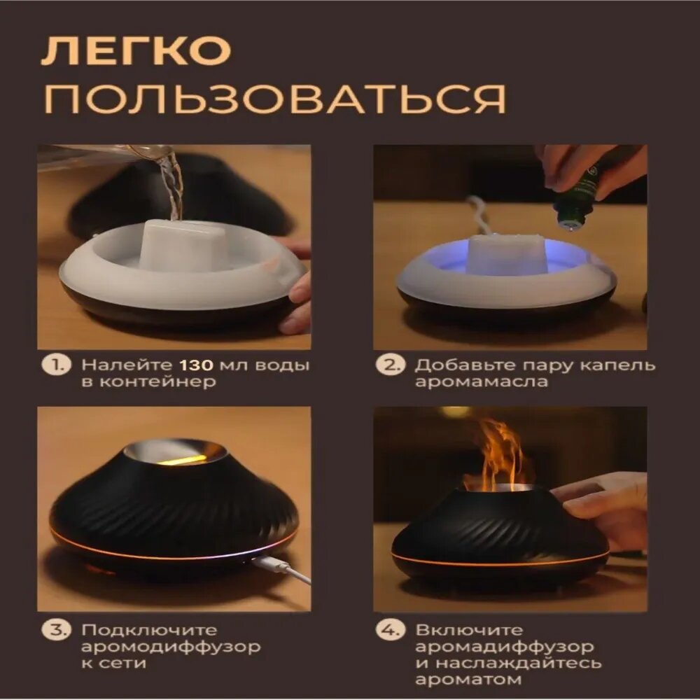 Аромадиффузор электрический с эффектом пламени, аромалампа, черный, 7.8 см, 13.5 см — фото 1